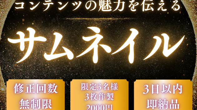 Yuu_createブログ一覧｜coconalaブログ